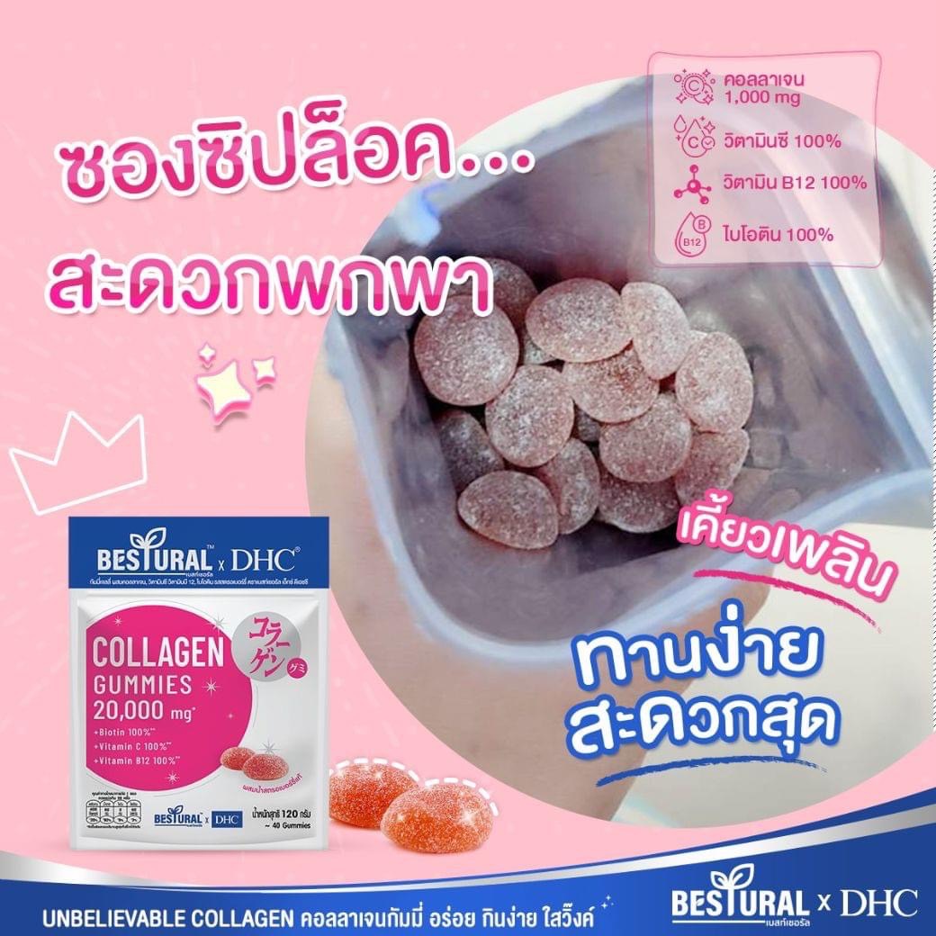 DHC X Bestural Collagen Gummy 20 days (40Gummies)