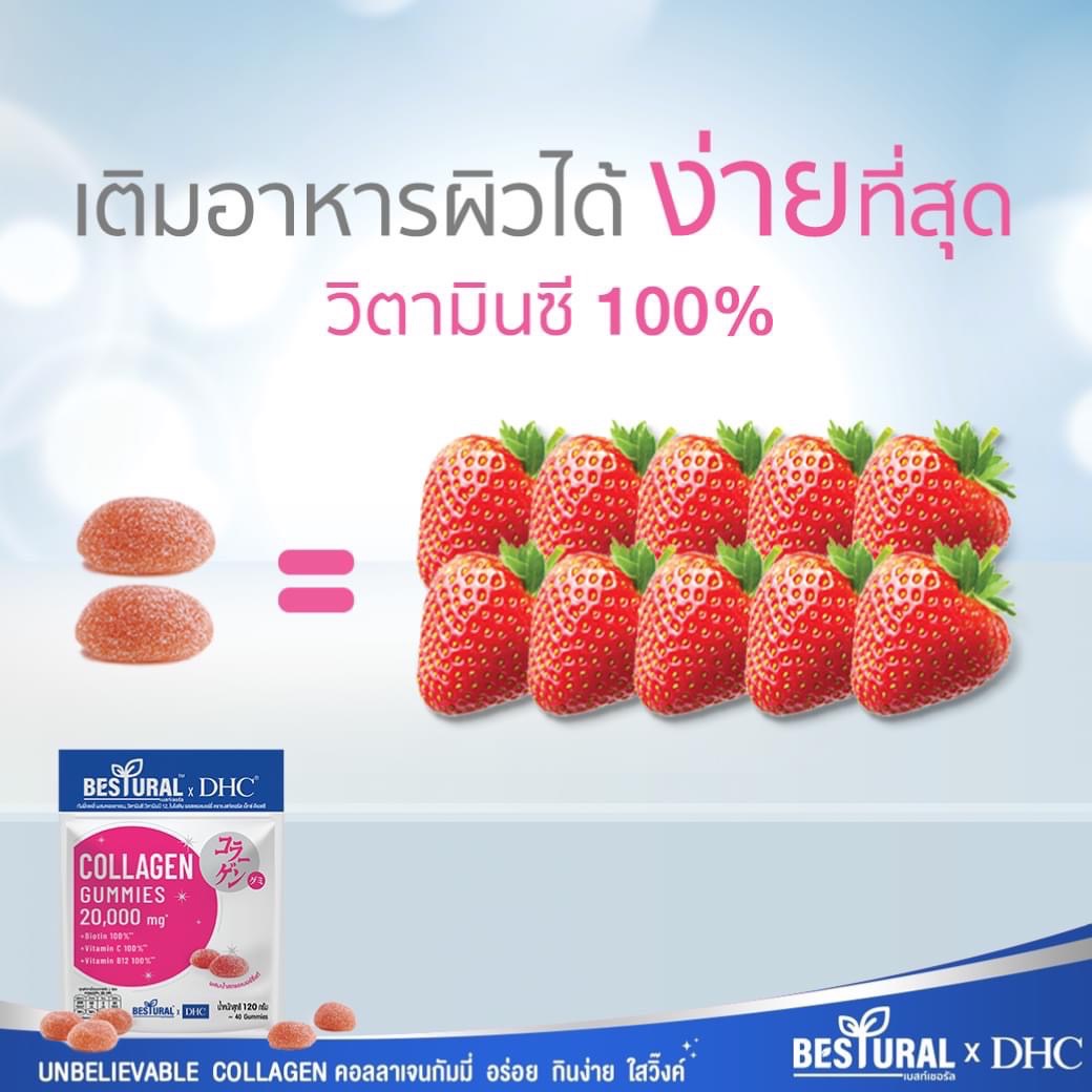 DHC X Bestural Collagen Gummy 20 days (40Gummies)