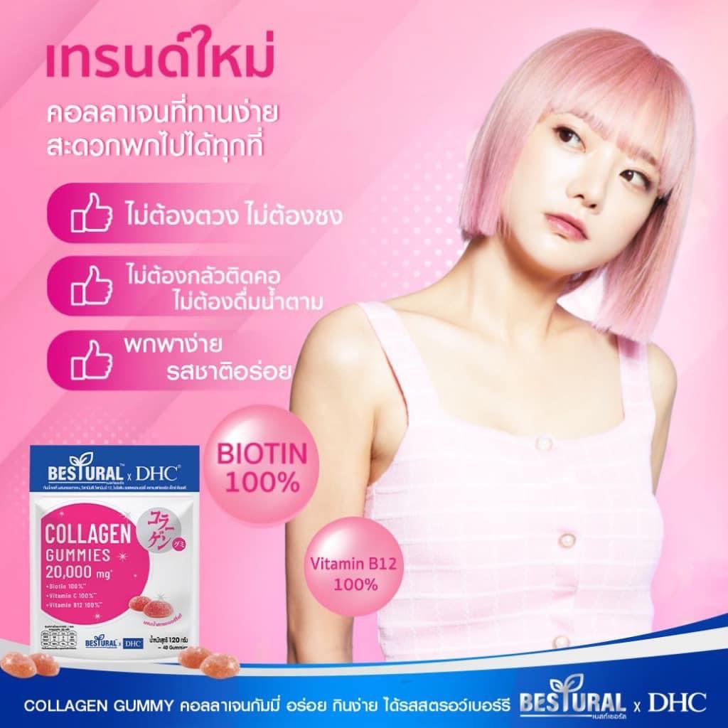 DHC X Bestural Collagen Gummy 20 days (40Gummies)