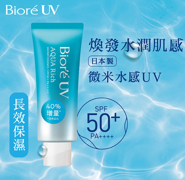 แบบ/หลอด Biore UV Aqua Rich Watery Essence 70g.