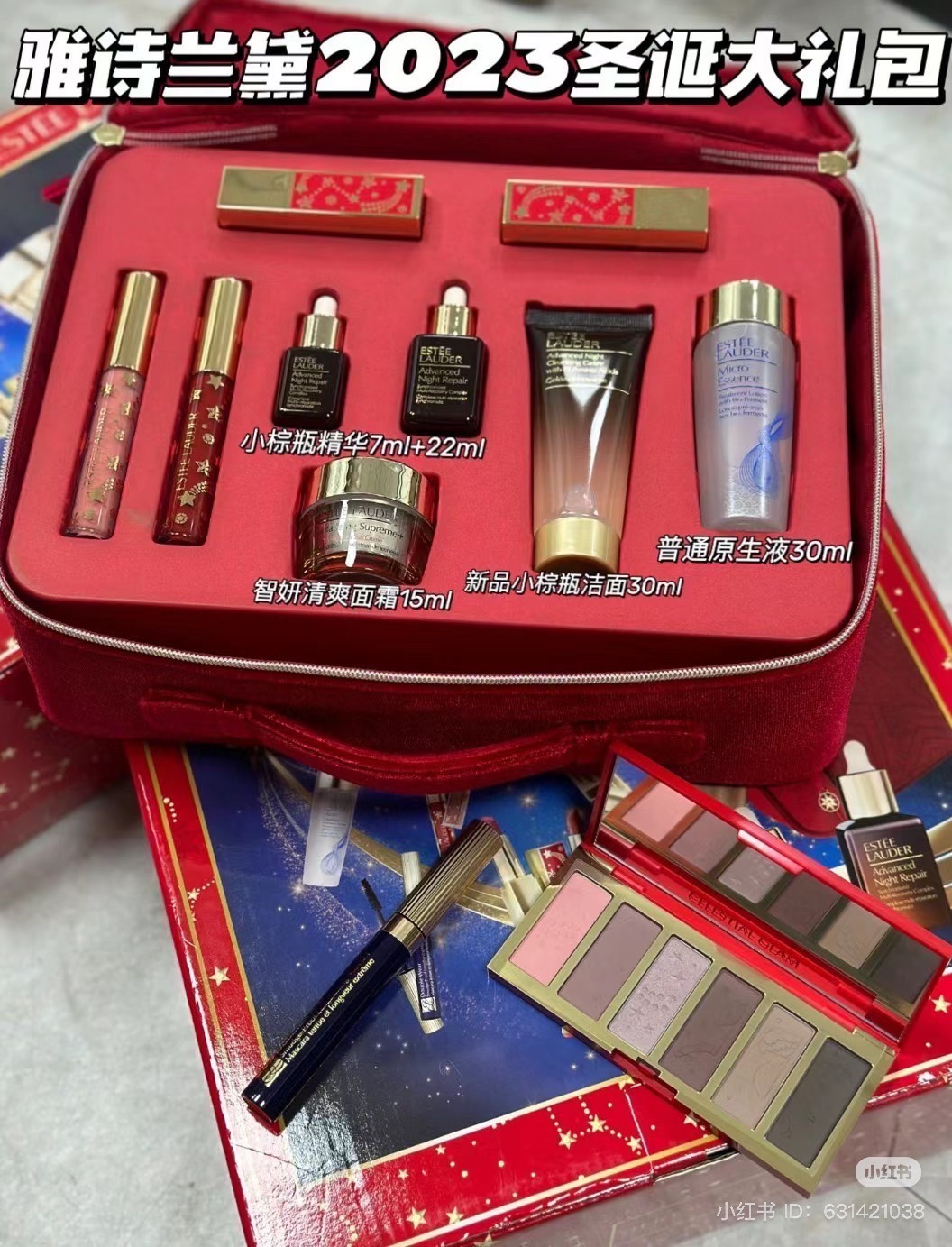 Estee Lauder Celestial Glow Eyeshadow Palette