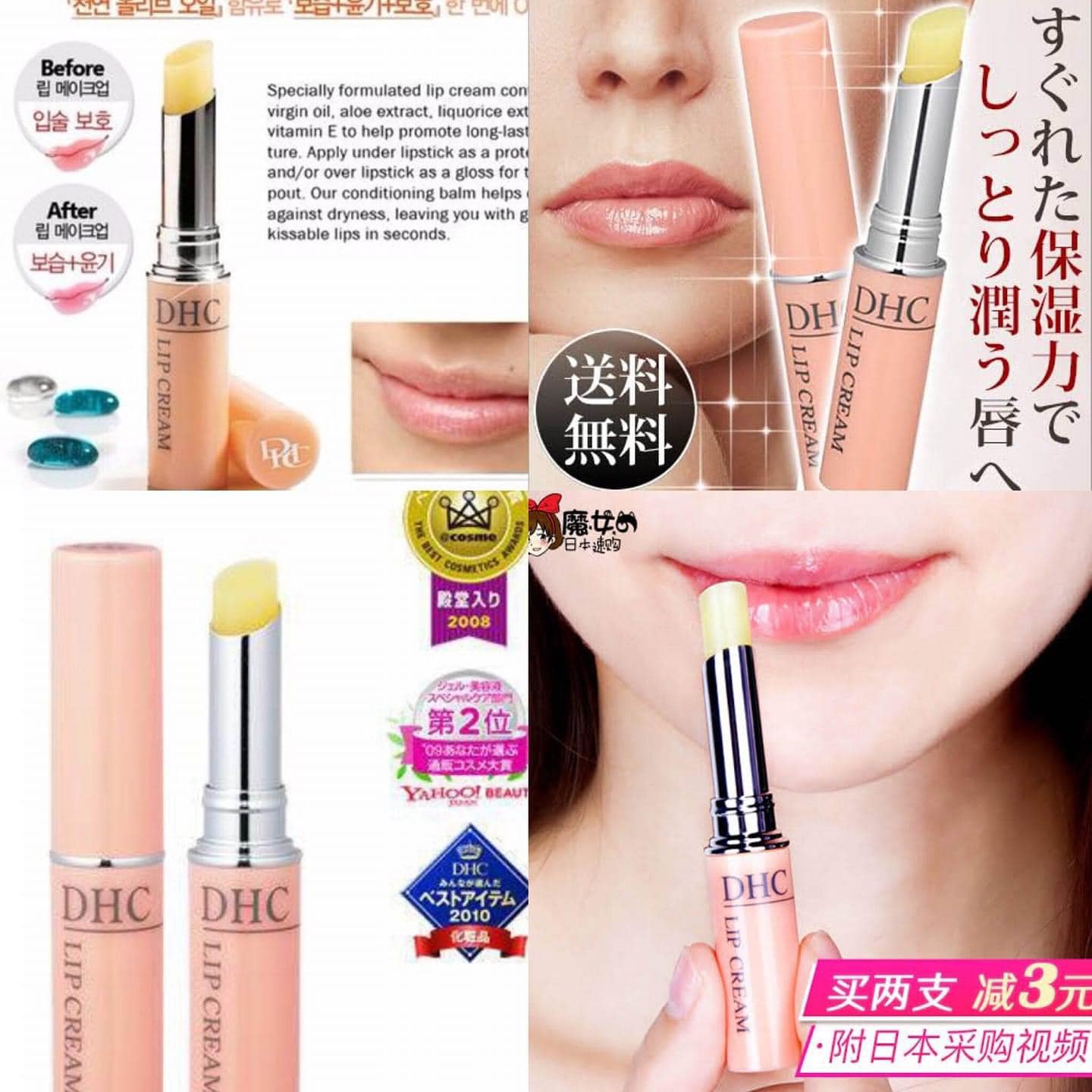 DHC Lip Cream 1.5g.